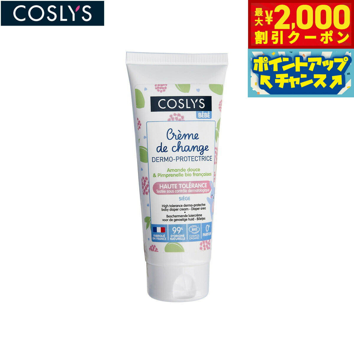 赤くなりがちなおしり周辺の保護とケアに。オムツかぶれしやすい赤ちゃんのおむつ替え後のおしりケアに。チューブタイプで持ち運びにも最適です。商品名COSLYS コスリス ベビーおしりケア用クリームブランドCOSLYS名称ベビーおしりケアクリーム...