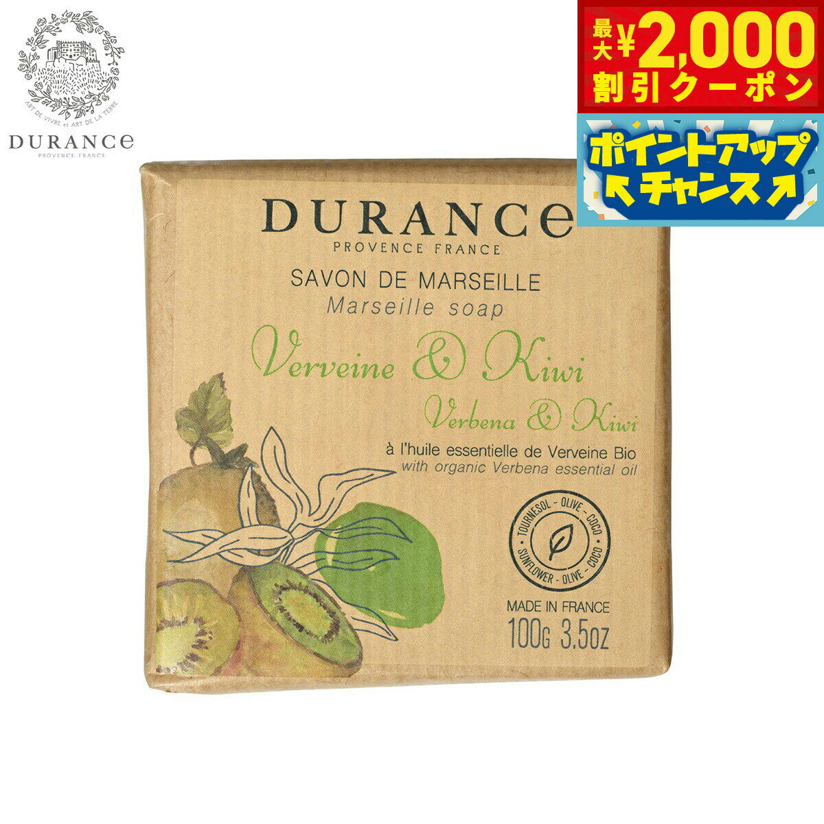 プロヴァンス産のオーガニックオリーブオイルと南仏カマルグ産のレッドライスを配合。エネルギー溢れるフルーティーかつ爽やかな香りベルベーヌは柑橘系の香りを放つグリーンの植物です。キウイの香りとの相性は抜群。元気が湧いてくるようなエネルギッシュな...