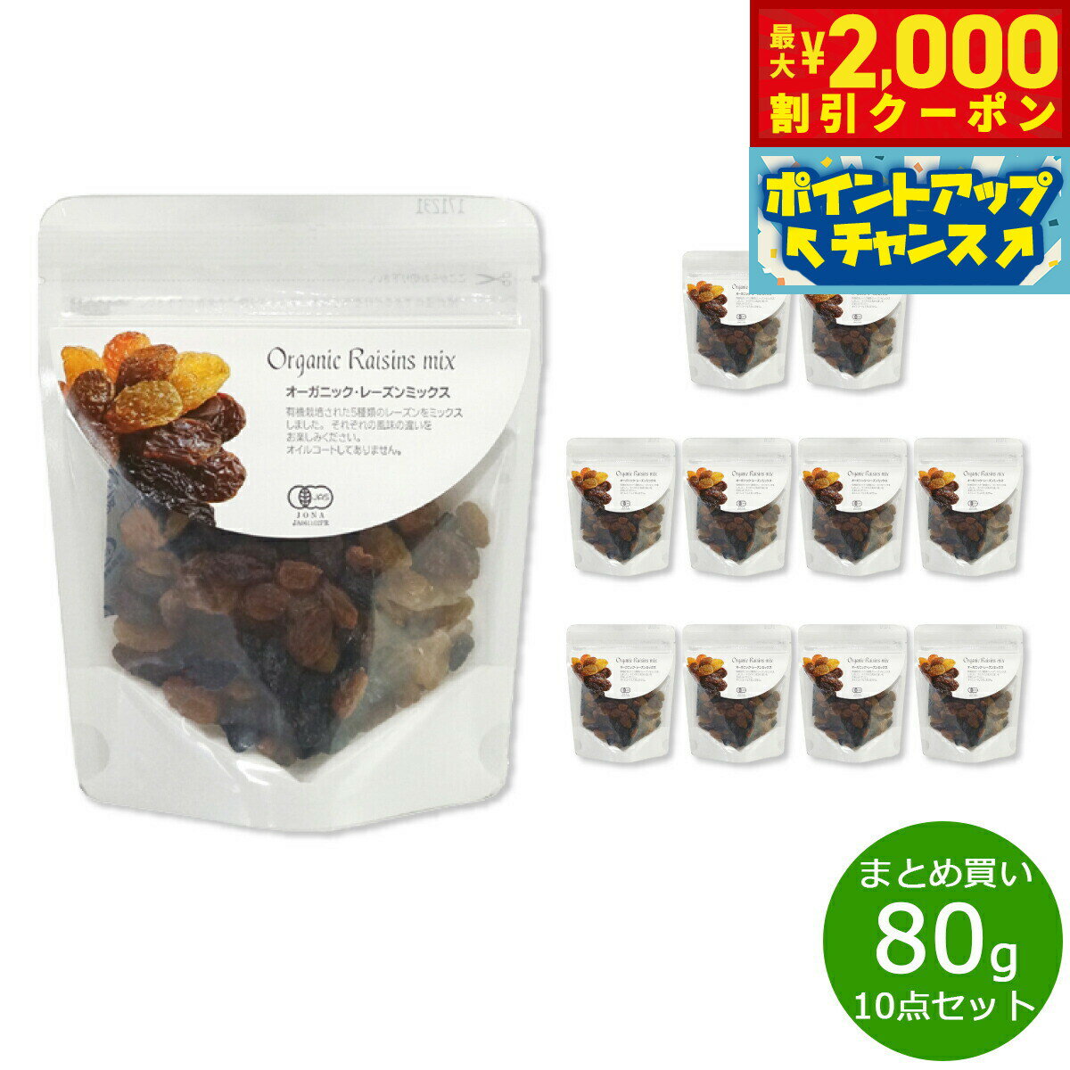 有機の基準で作られた5種のレーズンをミックスしました。スナック以外に、シリアルやパン、焼き菓子などにもご利用ください。1種類のレーズンを使用するより味に深みが出ます。商品名ナチュラルキッチン natural kitchen オーガニック・レ...