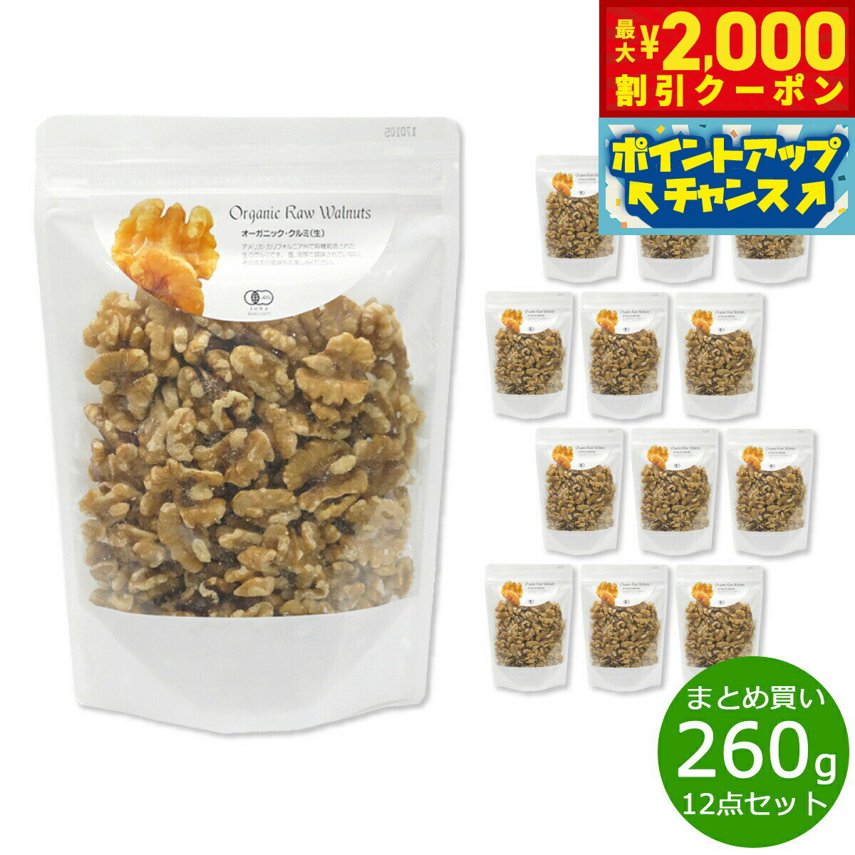 アメリカで有機栽培された渋みの少ないチャンドラー種のクルミです。調味されていないのでパンや焼き菓子だけでなく、おひたしなどの和食にも便利です。商品名ナチュラルキッチン natural kitchen オーガニック・クルミ（生）ブランドnat...