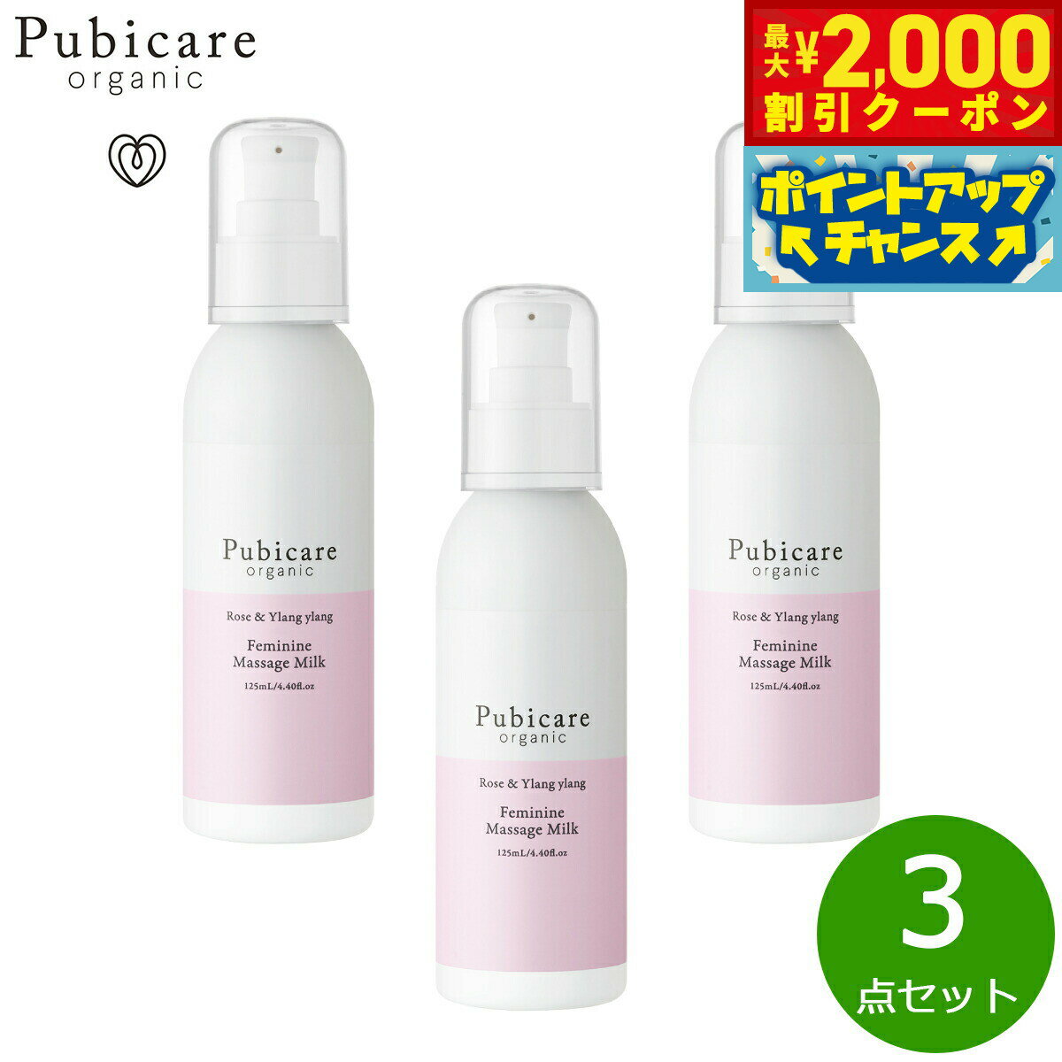 ビタミン・ミネラルの豊富なハチミツエキスでしっとり保湿し、柔らかい肌へ導くデリケートゾーン用マッサージミルクです。肌のコンディションを整え、乾燥によるくすみをケア、透明感を保ちます。マッサージを加えることで、いきいきとした肌へ導きます。商品...