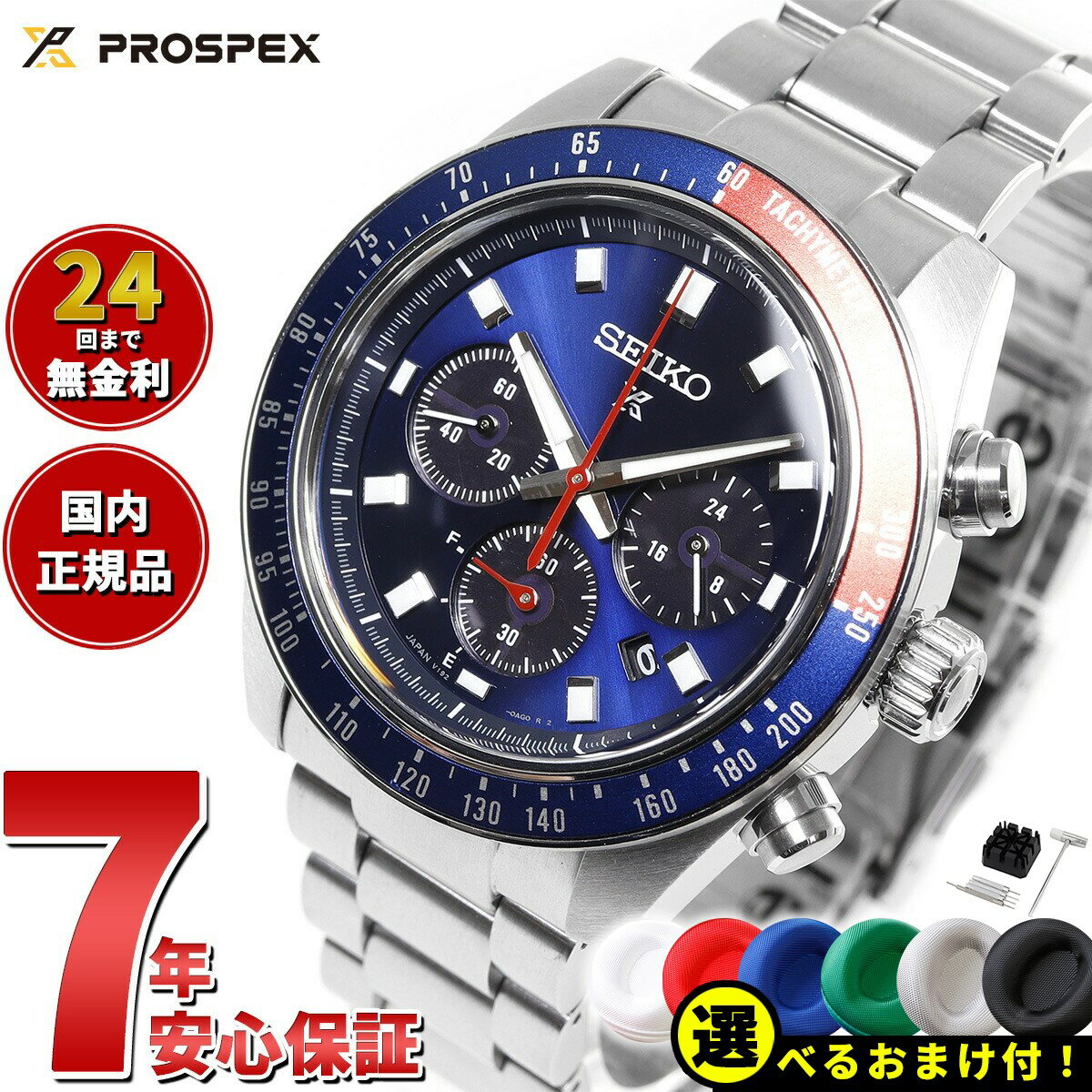 楽天市場】セイコー プロスペックス(文字盤カラーブルー 楽天市場】セイコー プロスペックス(文字盤カラーブルー
