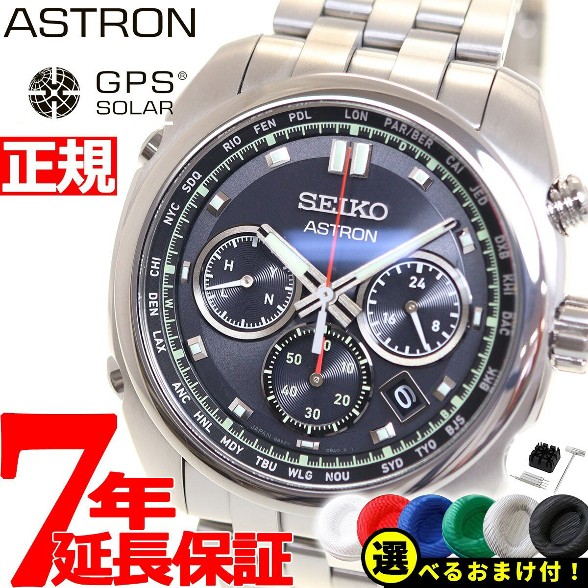 楽天市場】seikoアストロンsbxc027の通販 楽天市場】seikoアストロンsbxc027の通販