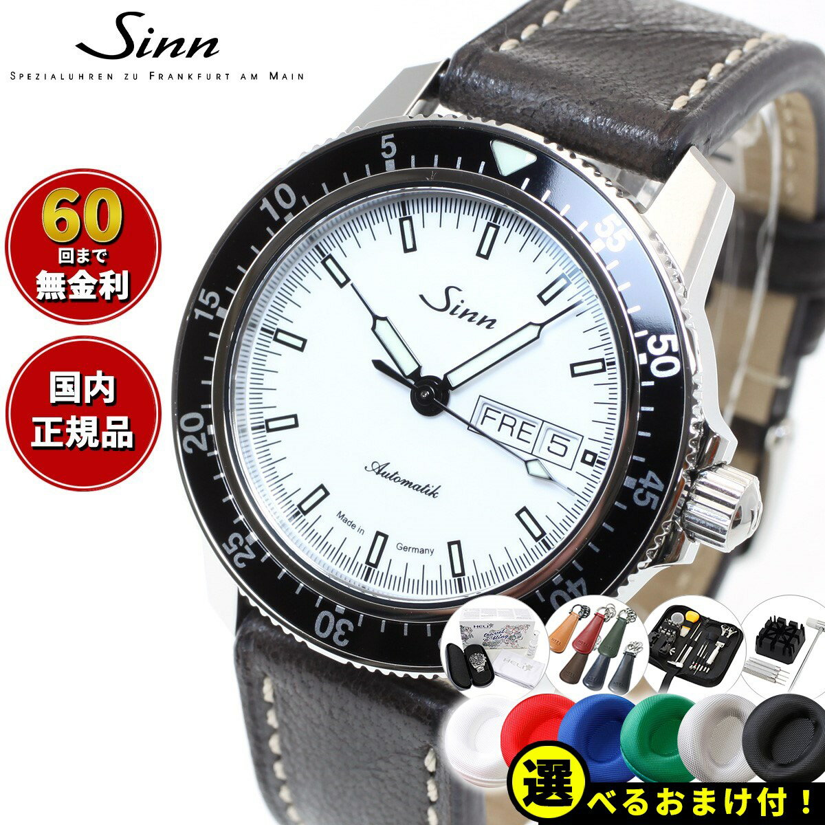 楽天市場】SINN(文字盤カラーホワイト)(腕時計)の通販 楽天市場】SINN(文字盤カラーホワイト)(腕時計)の通販