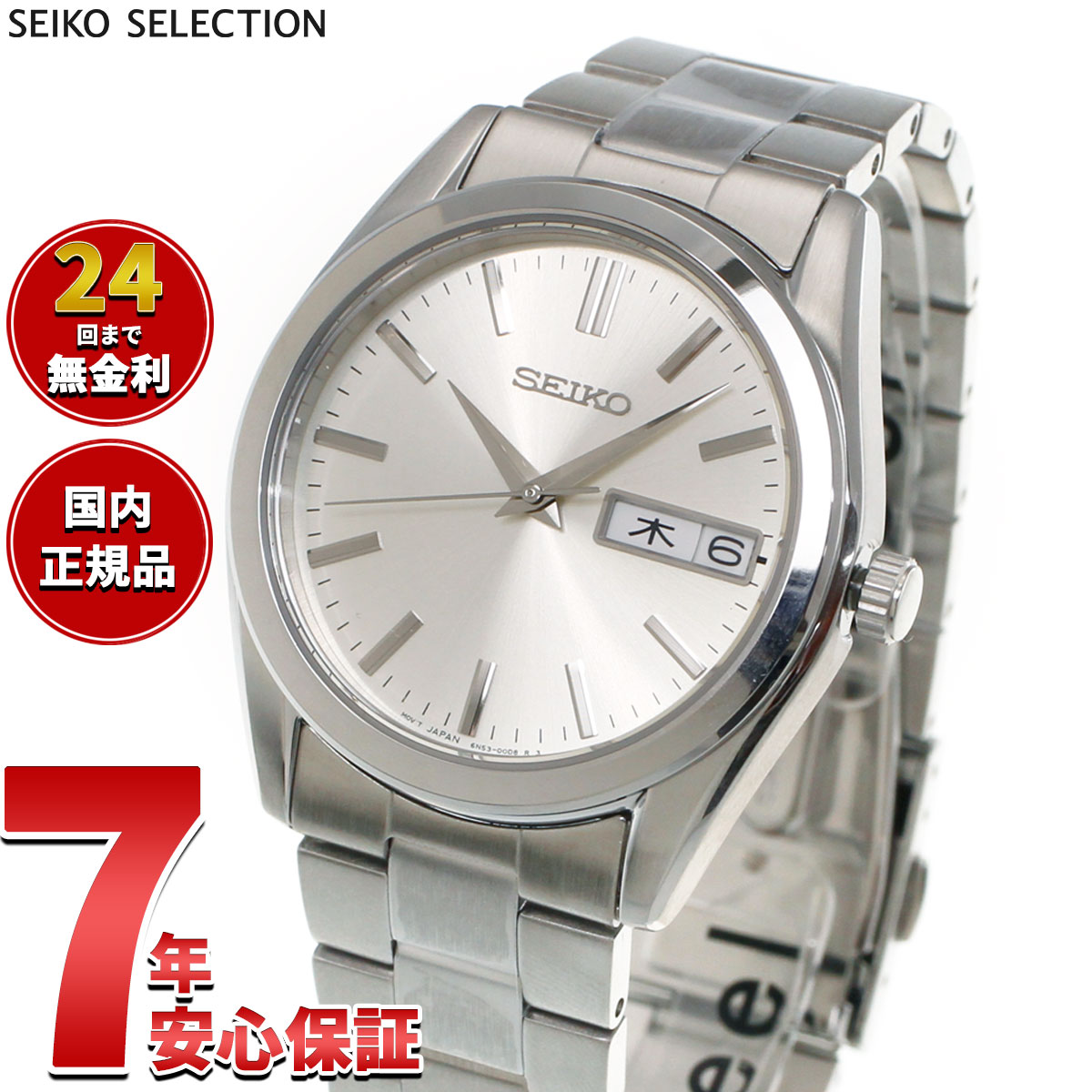 セイコーセレクションから、金属ダイヤルの美しさを活かした、37.4mmの小径クオーツモデルが登場。幅広い年齢層の方が手に取りやすいデイリーウオッチを追求したモデルとなっております。ガラスにはサファイヤガラスを採用。内面無反射コーティングを施...