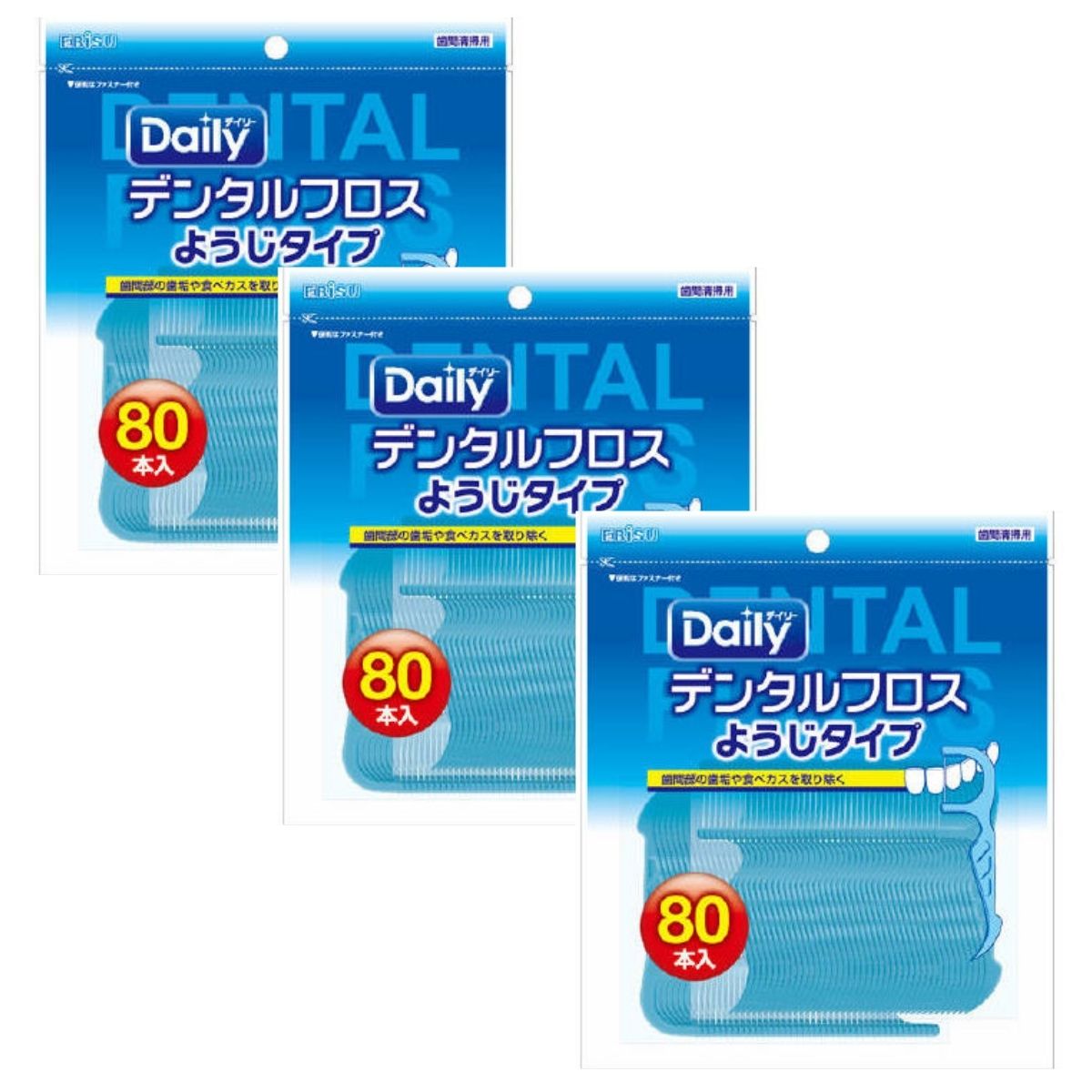 【エビス デンタルフロス・ようじタイプNの商品詳細】 ●ハブラシでは取れにくい歯と歯の間の歯垢を効果的に取り除きます。お買得80本入。 ●デンタルフロス ようじタイプ 80本入 歯間部の歯垢や食べかすを取り除くフロス(デンタルフロス)です。...