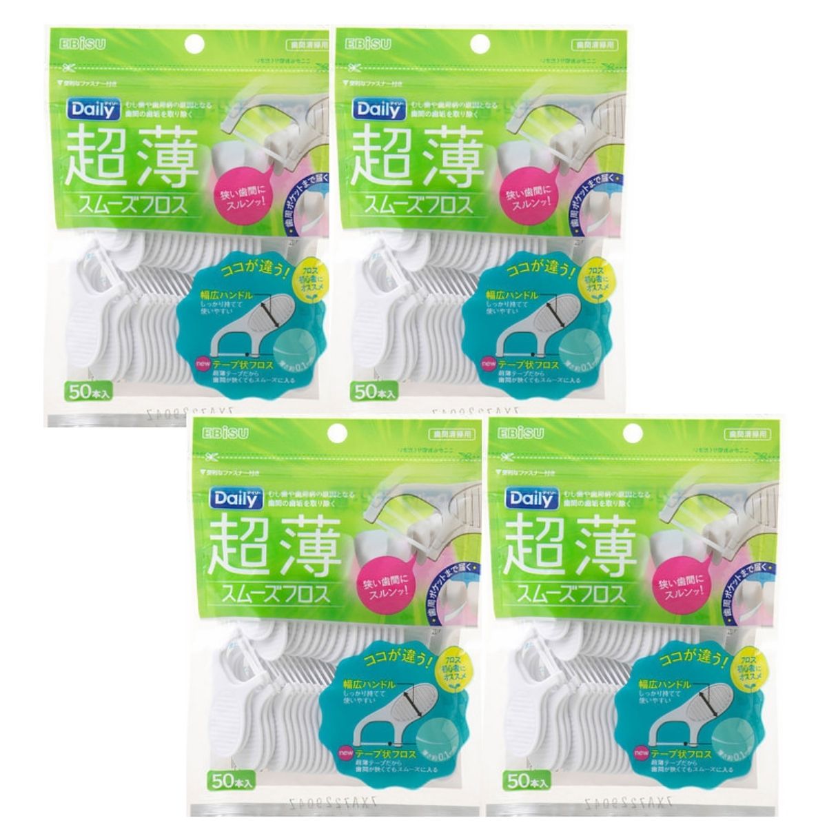 【エビス デイリー 超薄 スムーズフロス の商品詳細】 ●PTFE素材を採用。デンタルフロス ●フロス部分に薄くて切れにくいPTFE素材を採用。超薄テープだから歯間が狭くてもスムーズに入る。 ●フロスを使ったことのない初心者の方にオススメ。