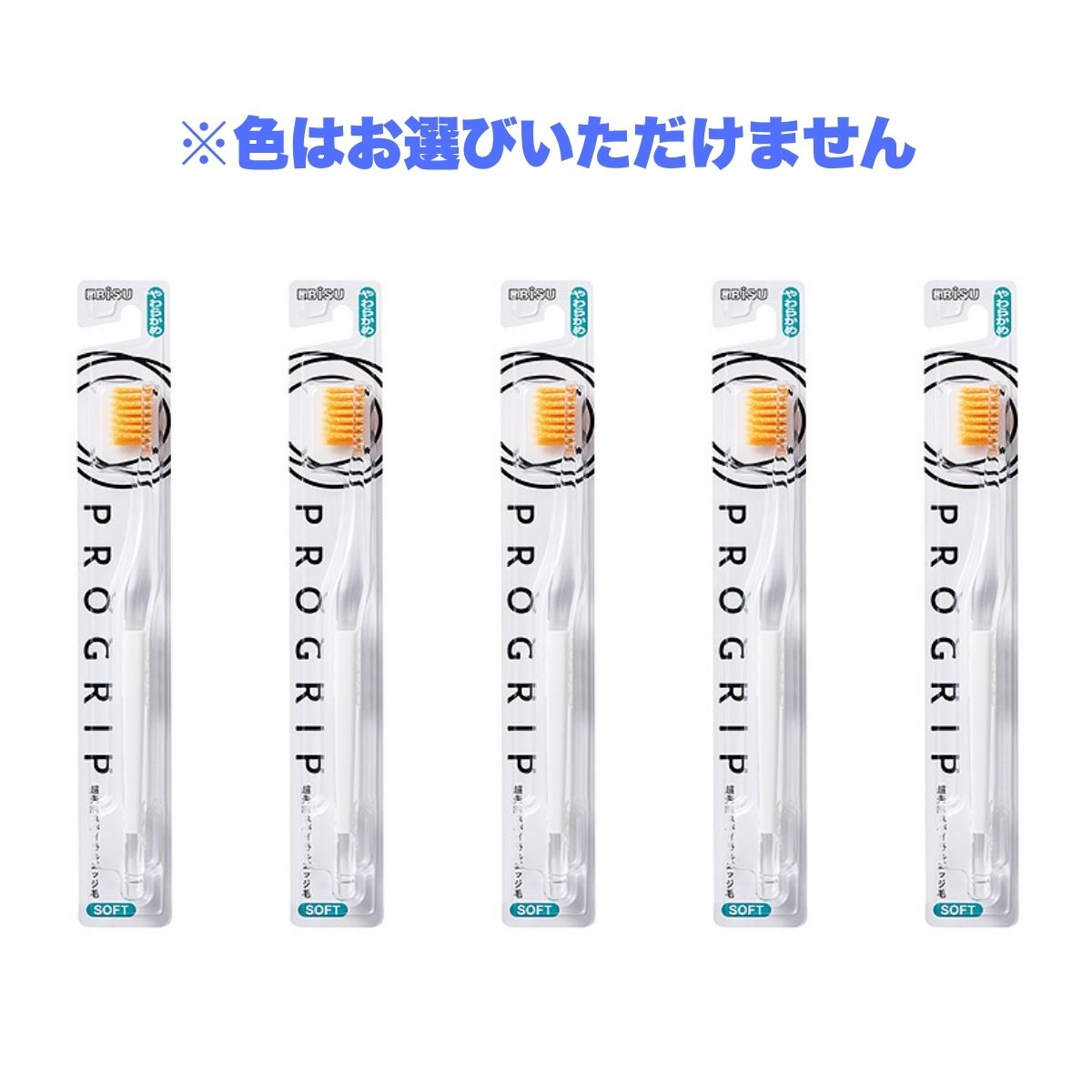 【エビス B-8057S プログリップ 歯ブラシ やわらかめ の商品詳細】 六角形の毛をねじった「超先細スパイラルエッジ毛」が、らせん状のエッジにより歯垢をからめ取ります。 超先細毛が磨きにくい歯周ポケットに入り込んで歯垢をかき出し、フラッ...