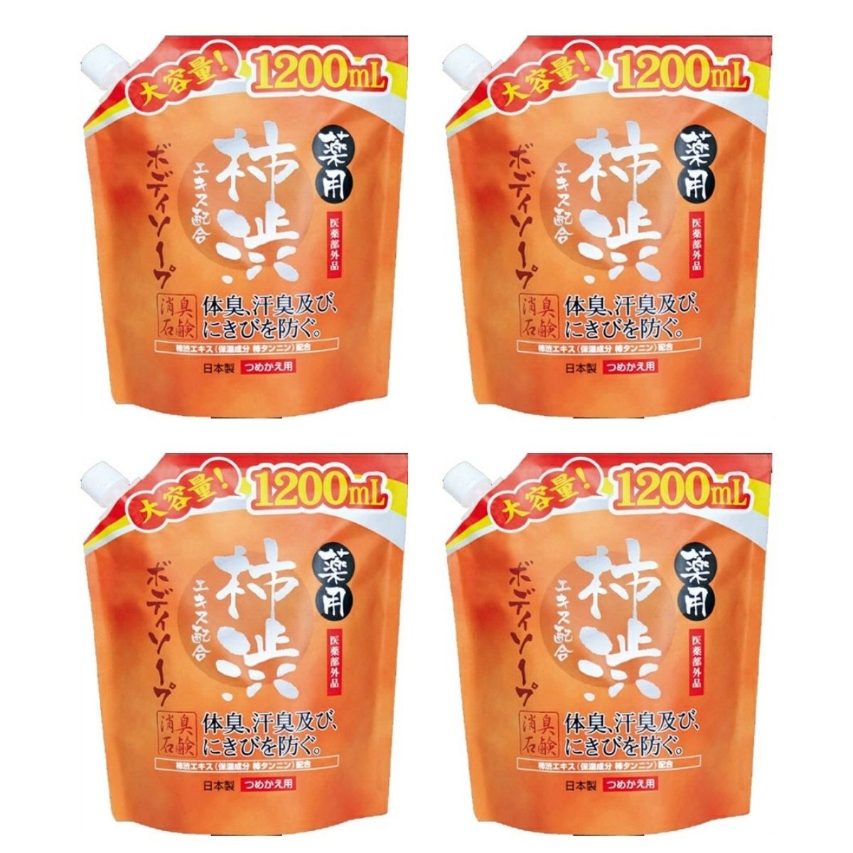 商品区分：医薬部外品 【薬用 柿渋エキス配合ボディソープ 大容量の商品詳細】 ●体臭・汗臭を防ぐ薬用 柿渋ボディソープの大容量1200mLサイズ ●有効成分イソプロピルメチルフェノールが臭いの原因である雑菌を殺菌。もう体臭は気にしない。 【...