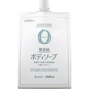 商品区分：化粧品 【ファーマアクト 無添加ボディソープ 詰替用の商品詳細】 ●洗う成分は100％植物性の原料を使用 ●クリーミーな泡が、デリケートな肌をつつみ込み、しっとりと洗いあげます。 ●香料・着色料・防腐剤は使用しておりません。 ●ほ...