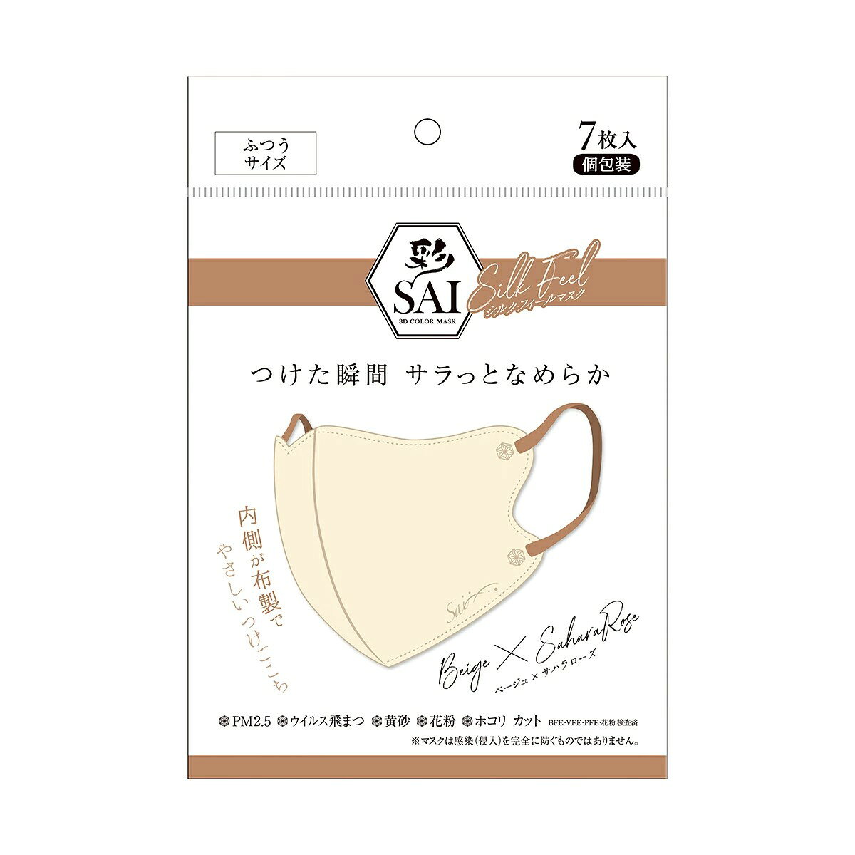 【彩 SAI 立体シルクフィールマスク ベージュ×サハラローズ ふつうサイズの商品詳細】 ●シルクフィールマスクは、肌への摩擦を抑える工夫が施され、チクチクとした刺激を抑えて心地良く着用できるのが特徴です。 ●肌当たりの良い素材、肌に触れる...