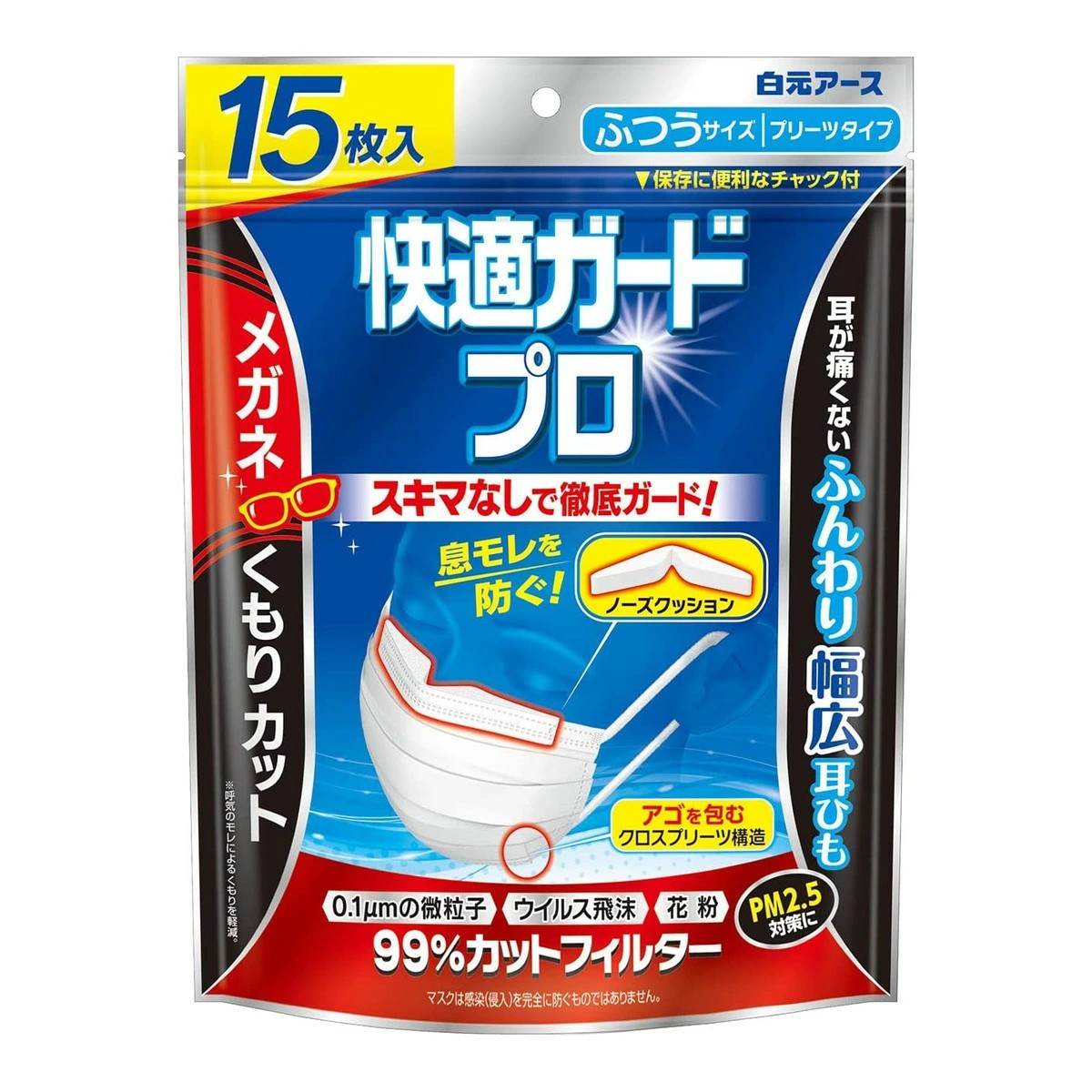 【快適ガードプロ プリーツタイプ ふつうサイズの商品詳細】 ●ノーズクッションが鼻とマスクの間にフィットし、スキマを大幅に減らします。鼻周辺からの呼気のモレを防ぎ、メガネのくもりを軽減します。 ●アゴにフィットし、スキマをなくします。アゴが...