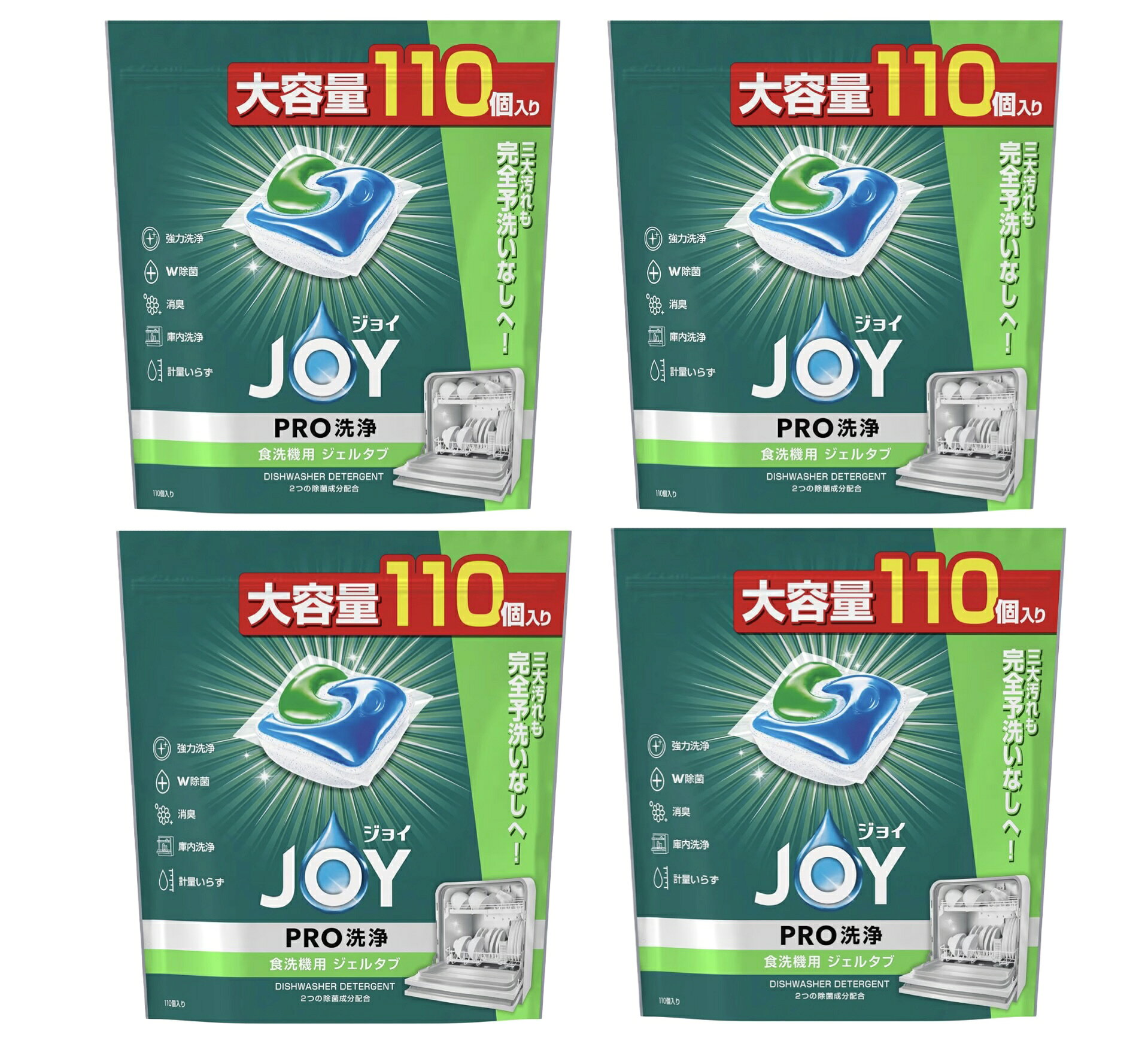 ジョイ PRO洗浄 食洗機洗剤ジェルタブ 110個入り×4袋 粉末洗剤とジェルの良いとこどりで3大汚れも完全予洗いなしへ！除菌成分入りで食洗機内も清潔に1回1粒で、粉末洗剤と違い、計量要らずで簡単置くだけ 5