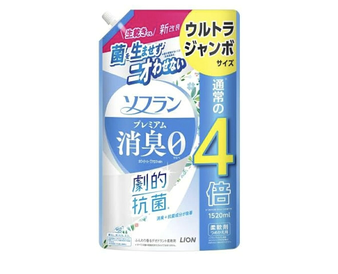 ソフラン プレミアム消臭0【ホワイトハーブアロマの香り】詰替え ウルトラジャンボ 1520ml 生乾きでも菌を生ませずニオわせない繊維のすみずみまで、極小消臭成分+抗菌成分が吸着汗臭・体臭・生乾き臭・加齢臭・靴下臭も0へ。 5