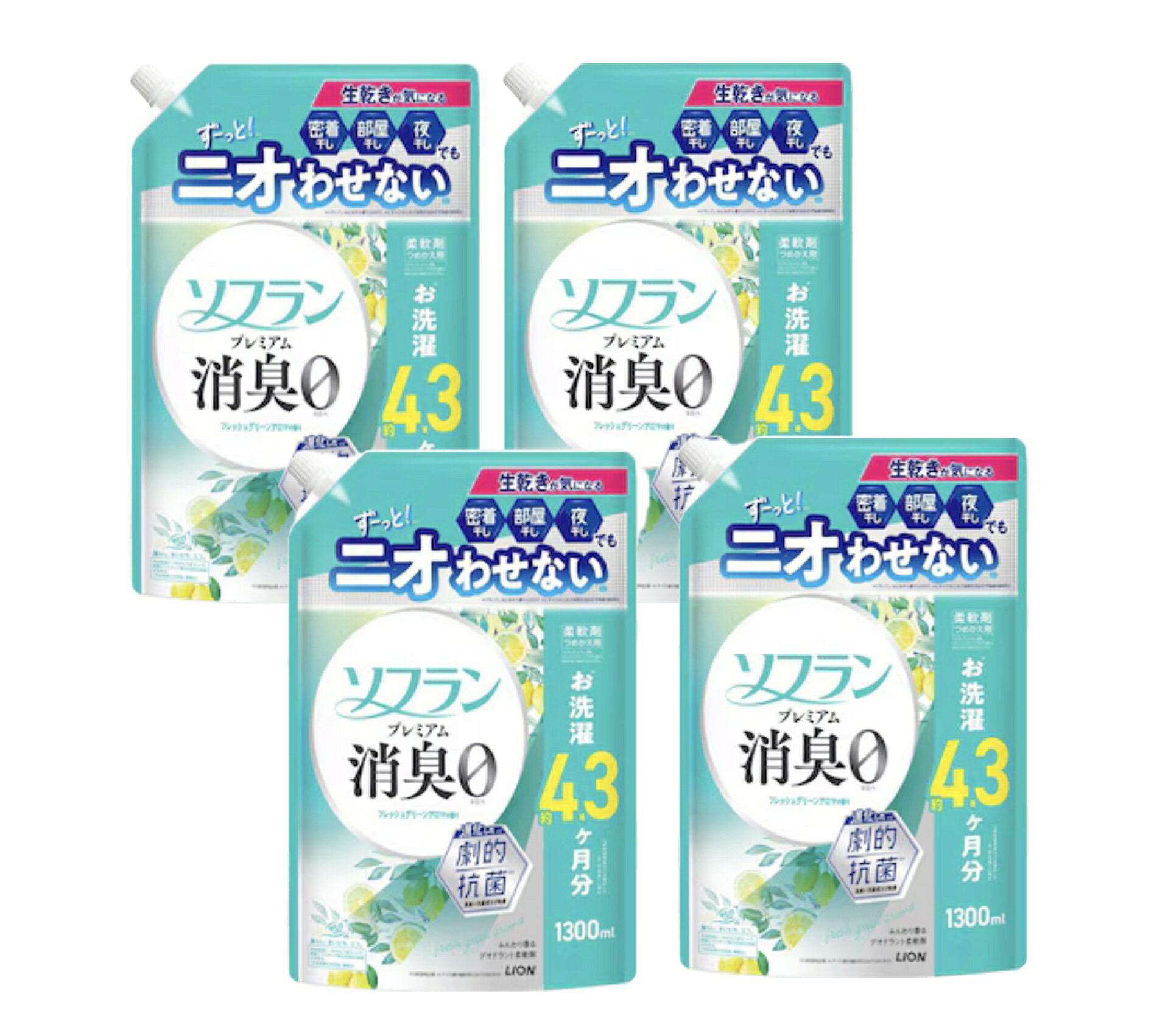 ソフラン プレミアム消臭0　柔軟剤【フレッシュグリーンアロマの香り】詰替え 1300ml×4袋 繊維のすみずみまで、極小消臭成分+抗菌成分が吸着。ソフラン最高レベルの抗菌力で、生乾きでも菌を生ませずニオわせない。汗臭・体臭・生乾き臭・加齢臭...