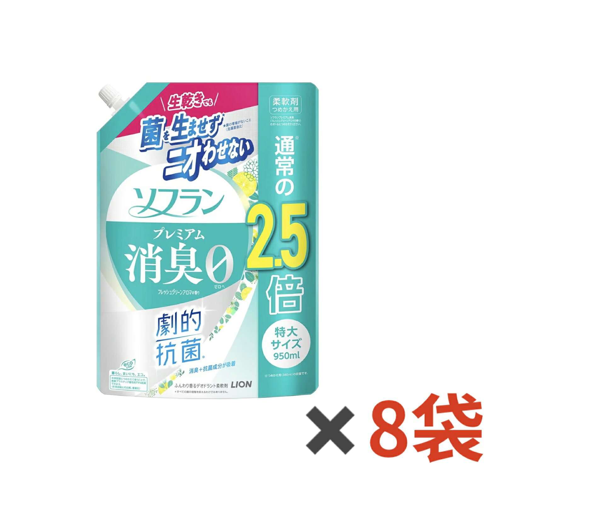 ソフラン プレミアム消臭0【フレッシュグリーンアロマの香り】 詰め替え 特大サイズ 950ml×8袋 繊維のすみずみまで極小消臭成分＋抗菌成分が吸着し、生乾きでも菌を生ませない。 5
