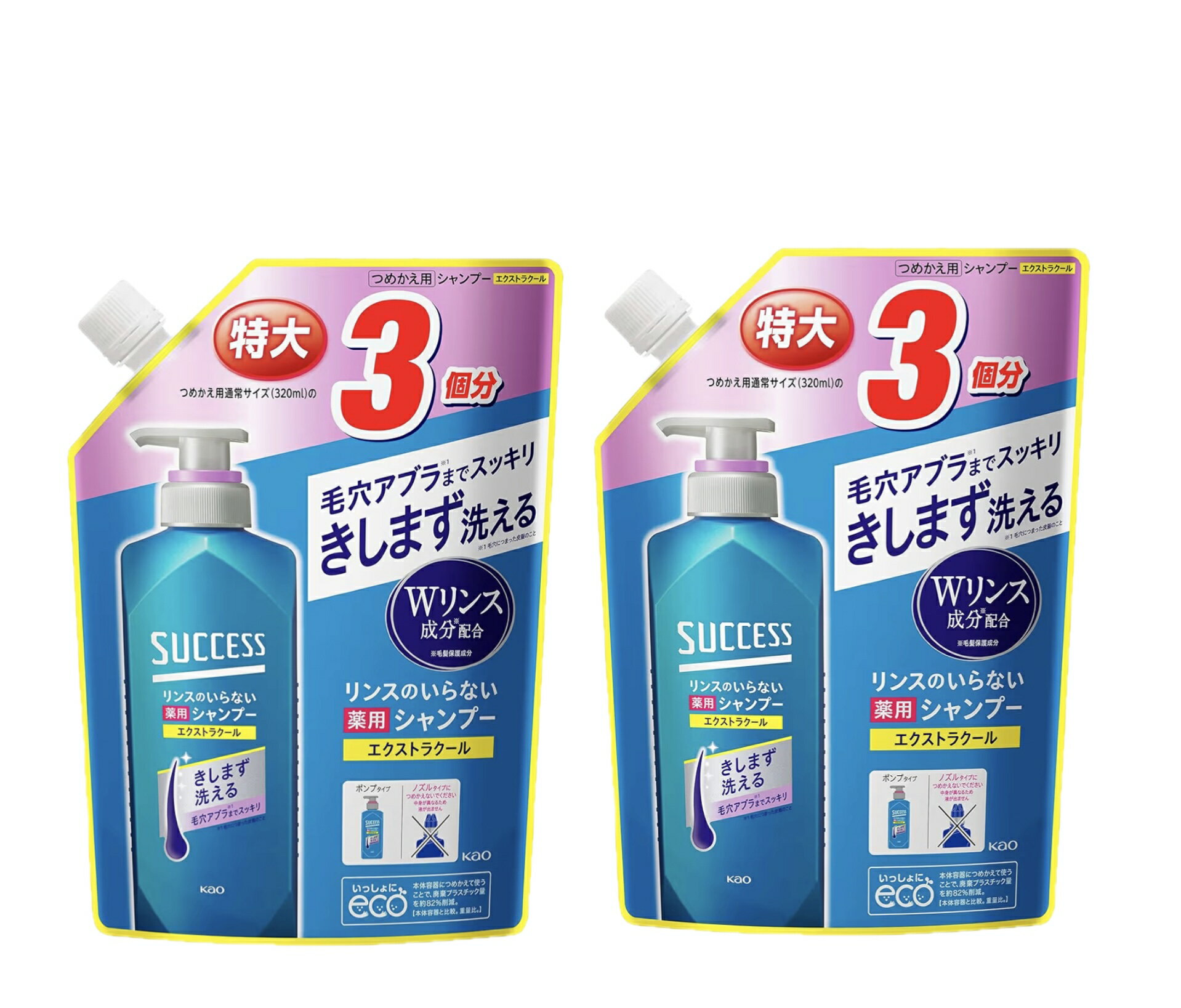サクセス　リンスのいらない薬用シャンプー【エクストラクール】詰替え 960ml ×2袋 3秒で泡立ち、一発洗浄。ミクロ分解バブルが、毛穴につまった皮脂や、ワックス、ニオイまでスッキリ落とします。髪をギシギシさせないWリンス成分(毛髪保護成分...