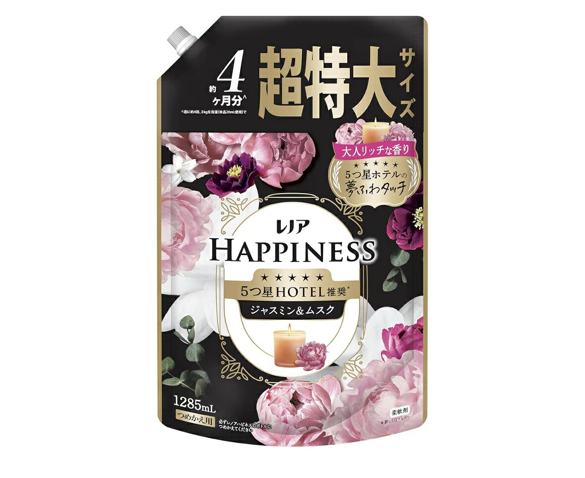 レノア ハピネス 夢ふわタッチ 柔軟剤【ジャスミン＆ムスク】詰替え　超特大1285mL 100回洗ったゴワゴワタオルも新品のようにふわふわに上品なムスクとジャスミンを使用した甘さ控えめな大人の香りが一日中長続き 5