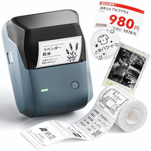 【B1Pro 2026最新版】従来のラベルプリンター、B1本体と比べると、感熱印刷品質も高く、300dpiの高解像度で鮮明な印刷が可能です。ワイヤレスBluetoothラベルライターはポケットに簡単に収納でき、いつでもどこでも印刷可能です。...