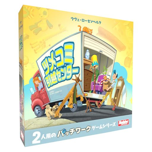 プレイ人数 :2人 プレイ時間 :20分 対象年齢 :6才以上 本体サイズ :200x200x45mm