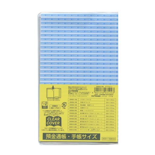 本体サイズ:(外寸)H164mmxW203mm、(内寸)H161mmx200mm 特徴:コピーや印刷物のインキが付かない非転写タイプ 生地の厚み:0.3mm