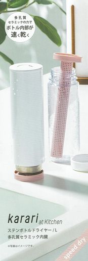 サイズ:底径6cmx高さ21.4cm 本体:ポリプロピレン 乾燥用ボール:多孔質セラミックス 原産国:中国 カラー:ピンクグレー ステンボトル・フリーザーバッグの乾燥に。吸湿に優れた多孔質セラミックボールを内蔵しています。 ボトルドライヤー...