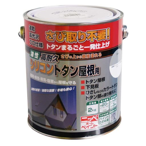 外装 【特長】さびの上から直接塗れる、トタン用の高光沢塗料です。 1回塗りで仕上がりますので作業性が抜群です。 指定可燃物の為、消防法対応商品です。 シリコン系高密度樹脂が水と酸素をシャットアウトし、さびの進行を抑え、長期間素材を紫外線の劣...