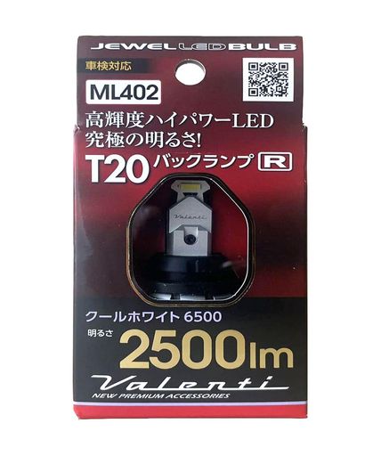 バックランプ DC12V 車検対応 ハイブリッド車対応 アイドリングストップ車対応 2500lm