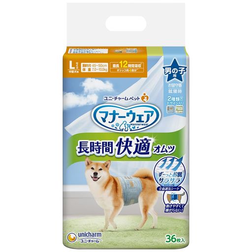 動いてもズレずにモレ安心!