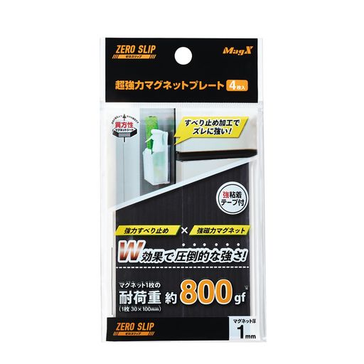 【入数】4枚 ※透明保護フィルムを剥がしてご使用ください。 【サイズ】W30xH100xT2.0mm(1枚)※マグネット厚1mm+強粘着材1mm 【耐荷重】約800gf《吸着力(N):0.63(N/cm2)》 【特長】特殊すべり止め加工でズ...