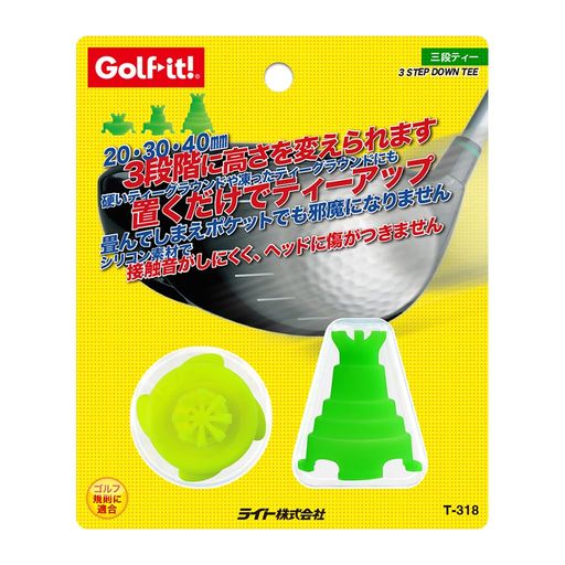 ティーアップの高さ:20-30-40mmの三段階 カラー:グリーンxイエロー(640) 材質:シリコン樹脂 2個入 中国製