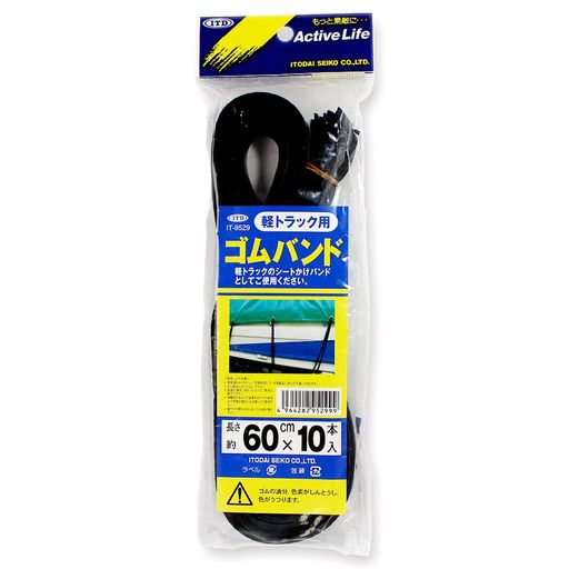 サイズ:約60cmx10本入 使用上の注意:使用済みタイヤチューブを再利用している為、製品に不揃いがあります。ゴムの油分、色素がしんとうし、色がうつります。高温の場所、油のつくようなご使用は避けてください。