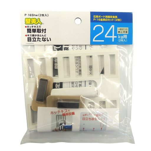 セット内容:金具2枚、フィルム4枚、針2個(100本x2)、取扱説明書 静止耐荷重:24kg