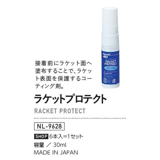 容量:30ml 生産国:日本