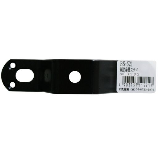 仕上:黒焼付塗装 厚みX幅X長さ:3mmX25mmX120mm