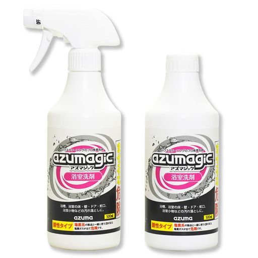 浴室 「 アズマジック 」はハウスクリーニングの現場で使用している洗剤をベースに、家庭用にアレンジした強力洗剤。泡状の洗剤が汚れに入り込み、細かく分解し、汚れをスッキリ落とします。 【浴室まわりの汚れに】 浴槽や湯桶、浴室の壁面や床面などに...