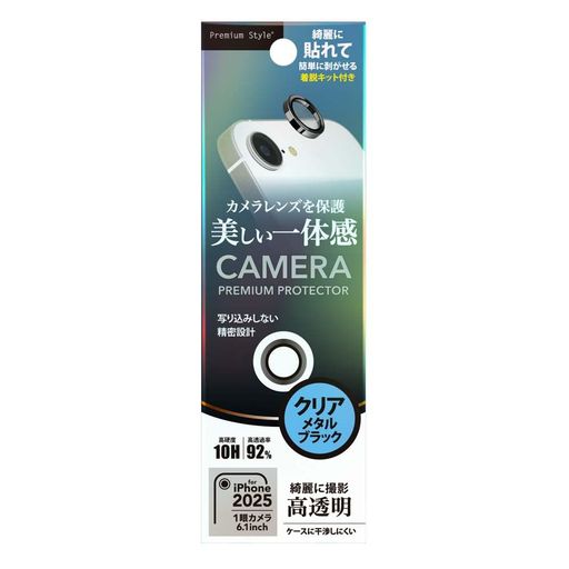 色鮮やかなカメラレンズのフチが特徴的なiPhone16e 用 カメラレンズプロテクター メタルブラック