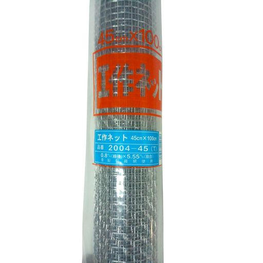 線径:通称0.8mm(#20番手) メッシュ:4 幅:455mm 長さ:1m 材質:亜鉛