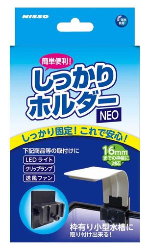 淡水用 水槽の種類に合わせて装着可能 枠ありの小型水槽にLEDライトや送風ファンが取り付けできる