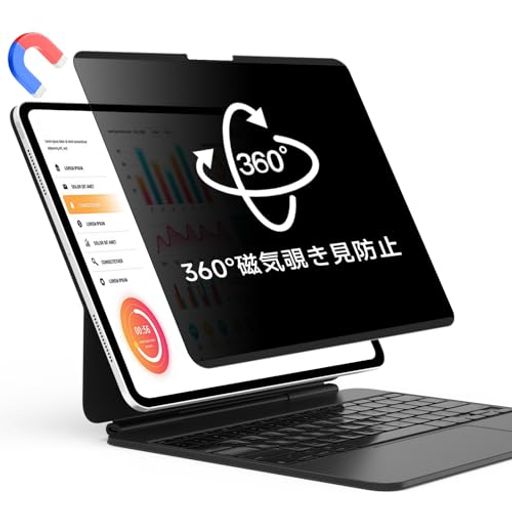 [強化された360度 プライバシー保護] STARY iPadプライバシースクリーンは、プライバシー効果を360度スパイ防止にアップグレード。iPad操作時、全方向からの視野角を制限し、正面のユーザーのみが画面を視認可能。これにより見知らぬ...