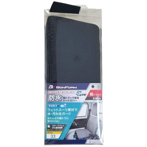 カラー : ブラック 素材 : 表地 : ポリエステル・裏地 : 合成ゴム 仕様 : 軽トラ前席用、防水素材、取付けやすい、丸洗いOK、ノンスリップ加工