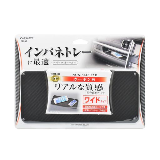 ソフトエラストマーのグリップ力でインパネトレーやダッシュボード等にフィット。 スマホ、カギ、タバコ等の小物を安定して置くことができます。 接着剤や両面テープ不使用でダッシュボードにのり残りなく何度も取付し直せます。 車の内装になじみやすいカ...