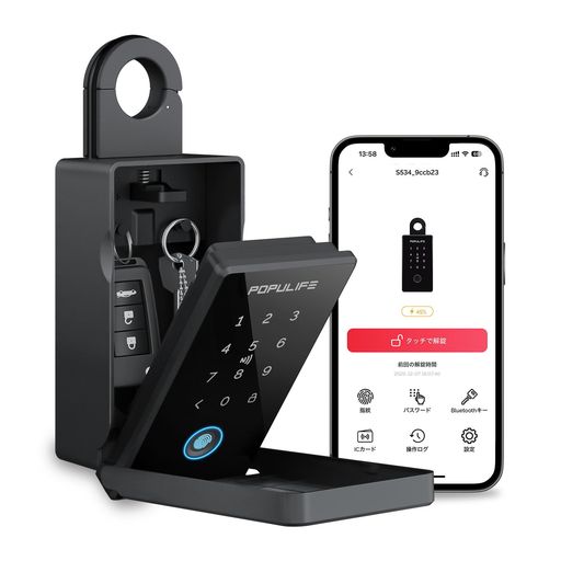 【Populife スマートキーボックス – 革新的な鍵管理方法】予備の機械鍵やアクセスカードをこのキーボックスに保管できます。既存のドアロックを交換する必要はなく、鍵を忘れたり紛失したりする心配ももうありません。先進の暗号化技術を採用して...