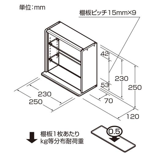 本体寸法:W250xD120xH250mm 本体重量:1.4kg 材質:本体・裏板/MDF、棚板・扉面/アクリル、背面鏡板/ガラス(鏡面仕上げ)、棚受けダボ/スチール 付属品:棚板2枚、棚受けダボ8個 棚板ピッチ:15mmx9、棚板1枚あた...