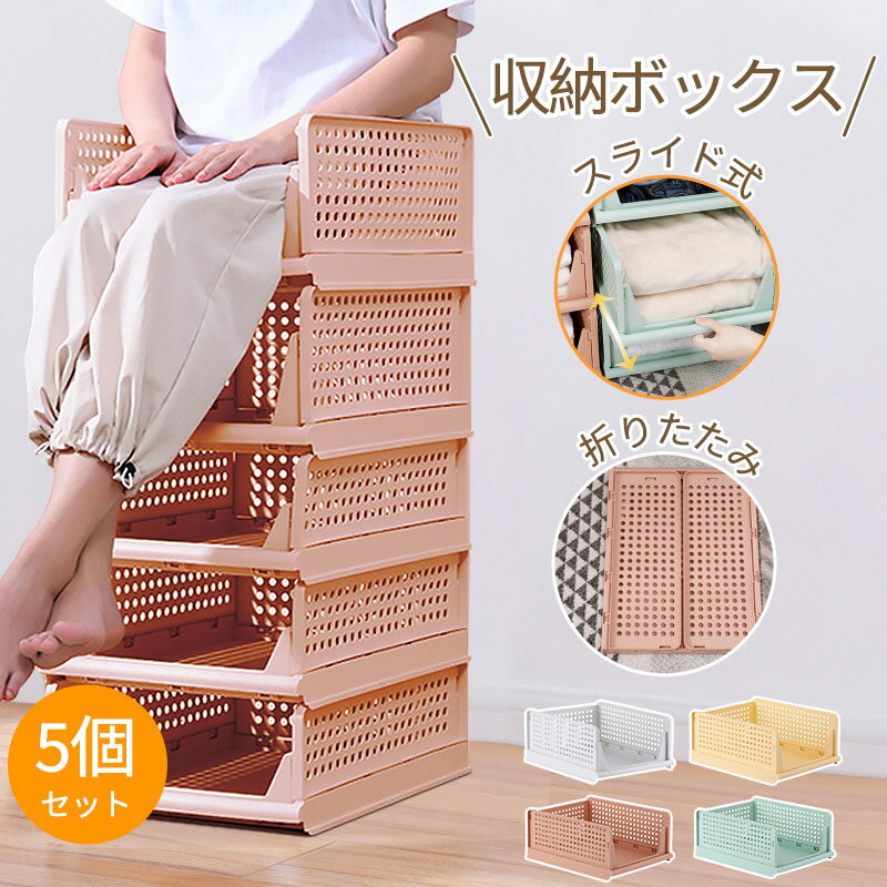 サイズ（単位：cm）（写真ご参考程度）カラーホワイト（写真ご参考程度）素材PP（ポリプロピレン）商品紹介商品内容：収納ボックス（5個）収納ボックス（10個）【収納上手に】ケースごとに分けて収納可能なので、しっかり整理整頓ができます。【自由に...