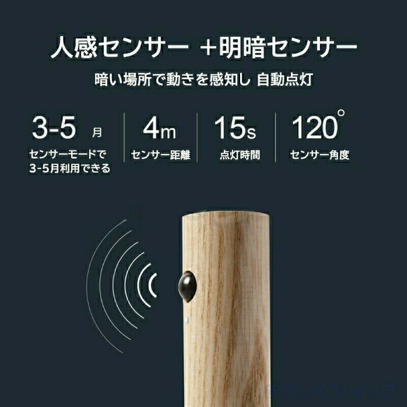 商品説明商品情報お部屋に合わせやすいデザインの人感センサーライト点灯モードは以下の2つから選べます。―常時点灯（ON）：周りの環境に関わらず点灯し続けます。―センサー点灯（AUTO）：暗さと人の動きを感知し点灯します（明暗センサーと人感セン...