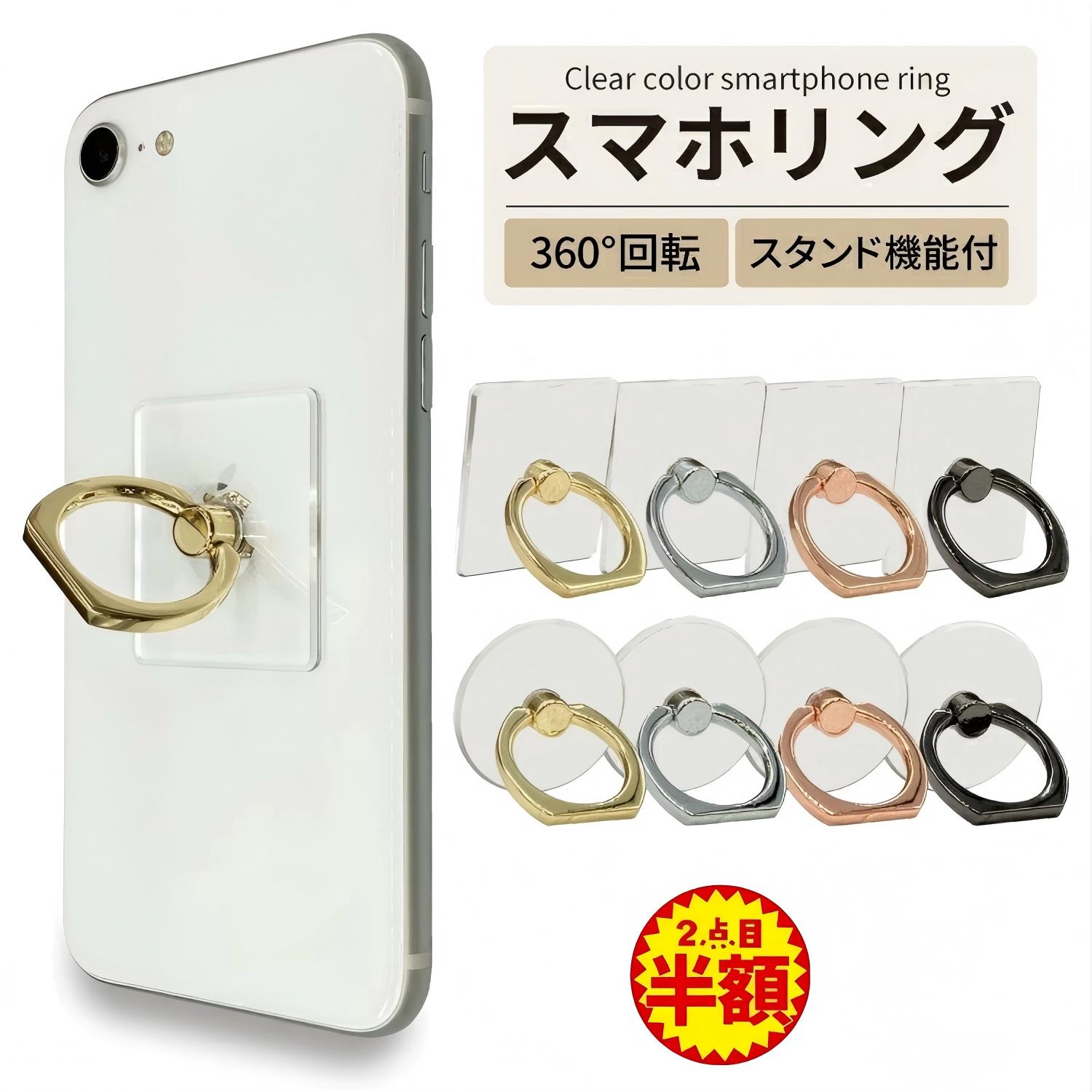 【商品詳細】【 粘着力の強度最強 】 スマホリングはテープを採用して、吸着力抜群でiPhoneやスマホに強力に吸着します。耐荷重は約5kg、タブレット等大型端末にも対応しております。（素材によっては貼り替えの際に痛めてしまう可能性がございま...