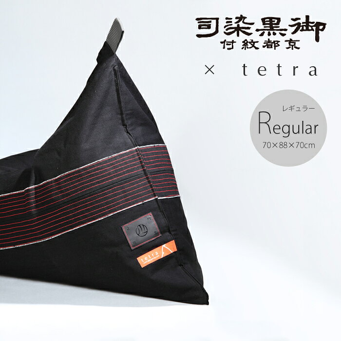 商品詳細 御黒染司 × tetra 日本の暮らしに生まれた、新しいくつろぎの指定席。 ミニサイズはひじ置きや腰当てとしてソファやベッド、車内でもご愛用いただいております。 姿勢を変えるたびに中のビーズ素材が体に寄り添うようにフィットし、やす...