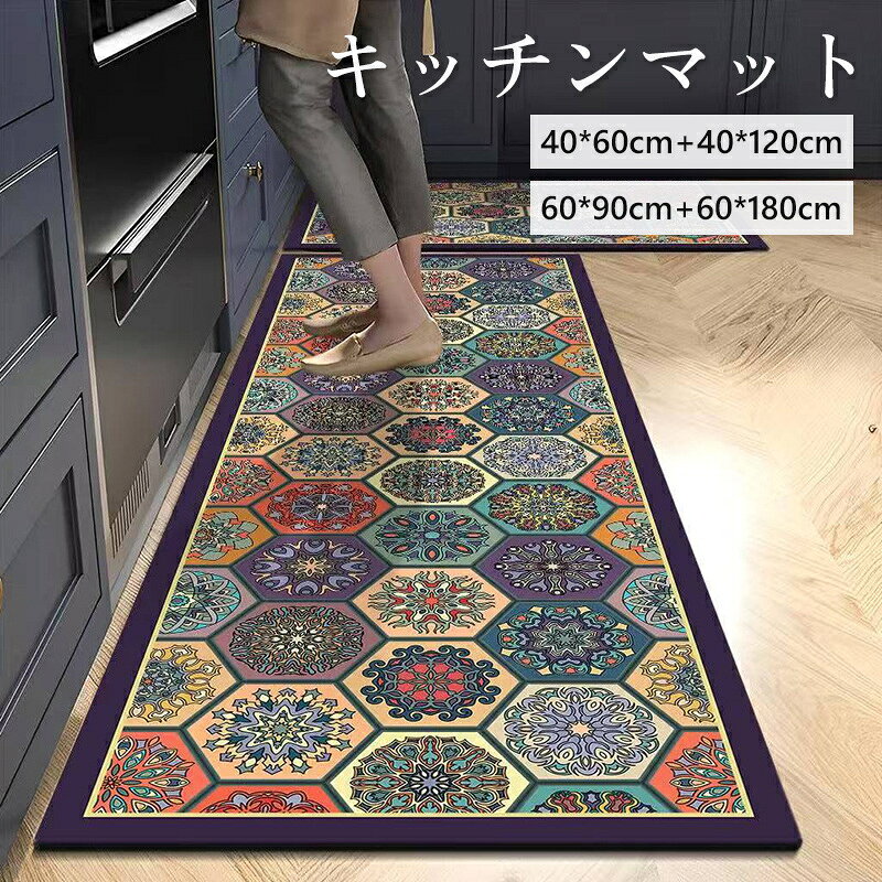 商品詳細： カラー：/A01/A02/A03/A04/A05/A06 サイズ：/40*60+40*120cm/60*90+60*180cm 【商品説明】 〇アメリカンレトロデザイン 〇お手入れラクラク 〇傷つきにくく耐摩耗性抜群 〇滑り止め...