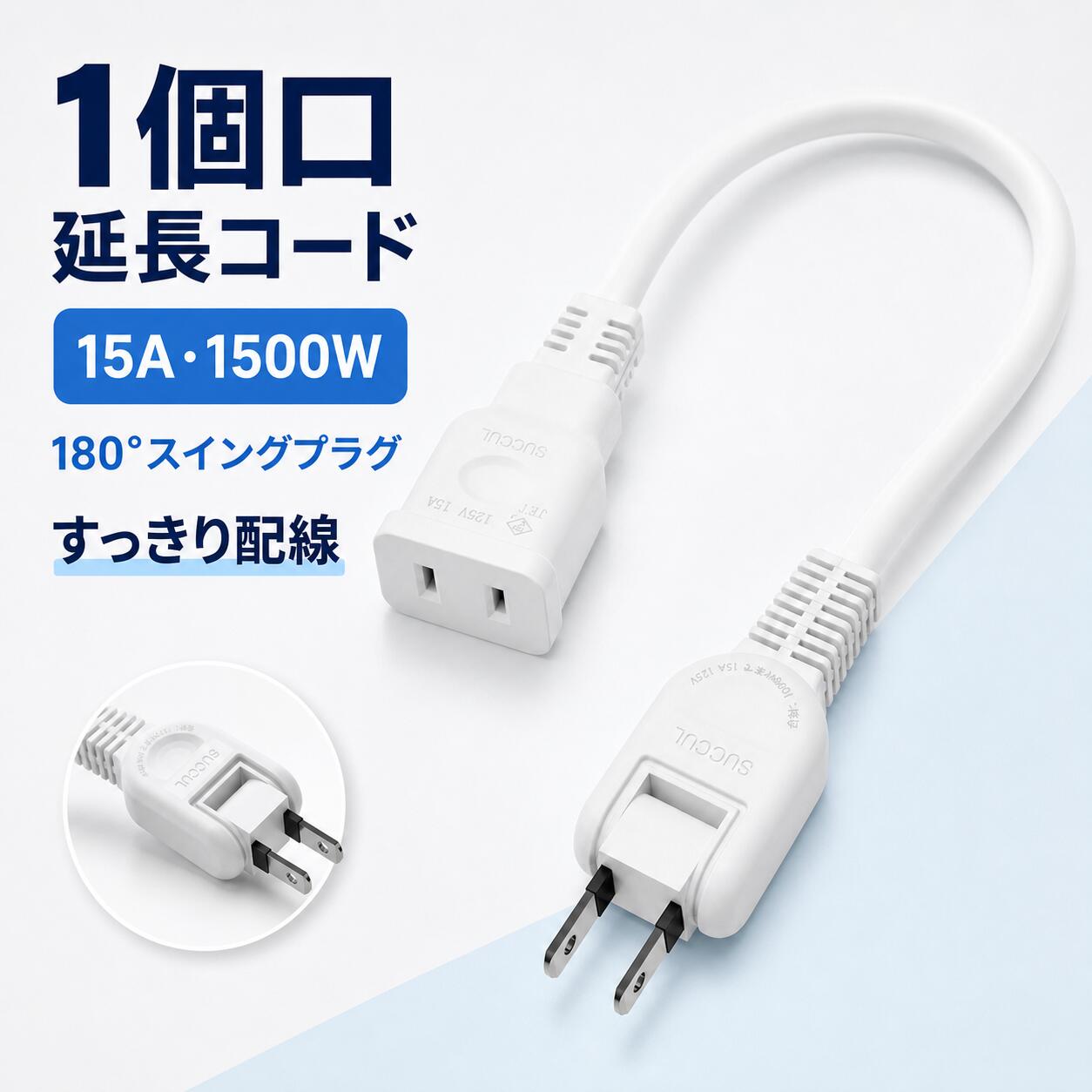 関連商品延長コード 極性あり 15A ホワイト 10m 5m 2m 最大150...電源延長コード 極性対応 15A ホワイト 10m 5m 2m 最大1...電源タップ 5個口 2P 1.8m マグネット 過電流防止ブレーカー ...43...